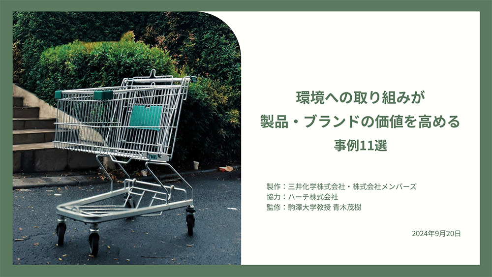 Scope3（スコープ3）とは？15のカテゴリや算出方法について解説